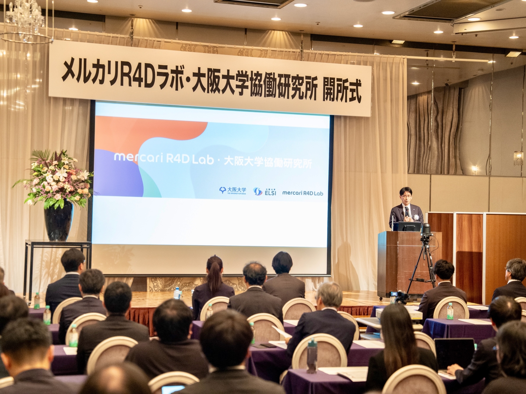 mercari R4D Lab・大阪大学協働研究所