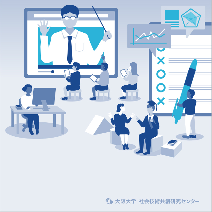 教育データ利活用EdTech（エドテック）のELSI対応方策の確立とRRI実践 - 大阪大学 社会技術共創研究センター（ELSIセンター）