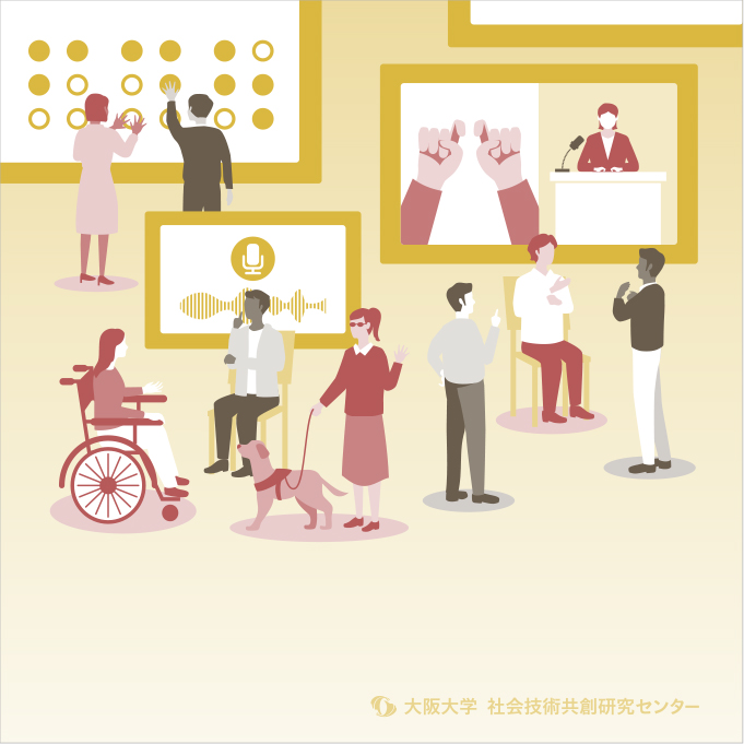 ELSIに配慮した研究推進のための手引きの策定 - 大阪大学 社会技術共創研究センター（ELSIセンター）