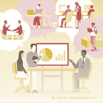 新規技術およびソリューションの社会実装プロセスの研究 - 大阪大学 社会技術共創研究センター（ELSIセンター）