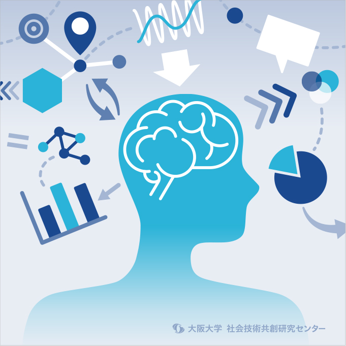 脳情報通信融合分野をめぐるELSI - 大阪大学 社会技術共創研究センター（ELSIセンター）