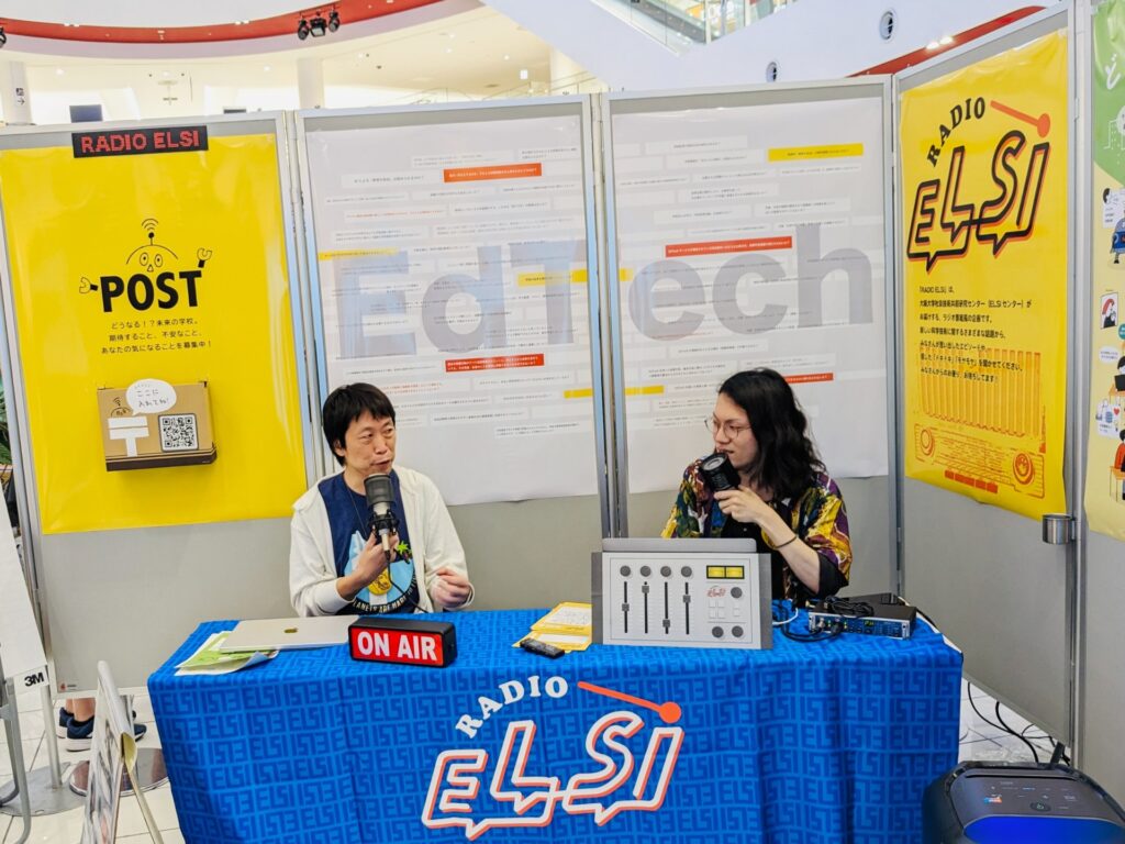 「大阪大学共創DAY@EXPOCITY 2023」に、ブース「どうなる！？未来の学校！！」を出展しました。 - 大阪大学 社会技術共創研究センター（ELSIセンター）