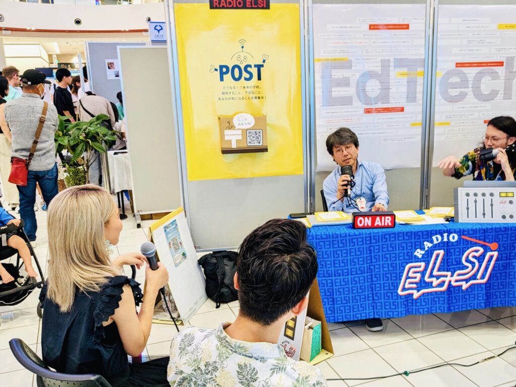 「大阪大学共創DAY@EXPOCITY 2023」に、ブース「どうなる！？未来の学校！！」を出展しました。 - 大阪大学 社会技術共創研究センター（ELSIセンター）